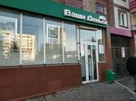 Sluzhba Srochnykh Zaymov (Kopylova Street No:17), danışmanlık hizmetleri  Krasnoyarsk'tan
