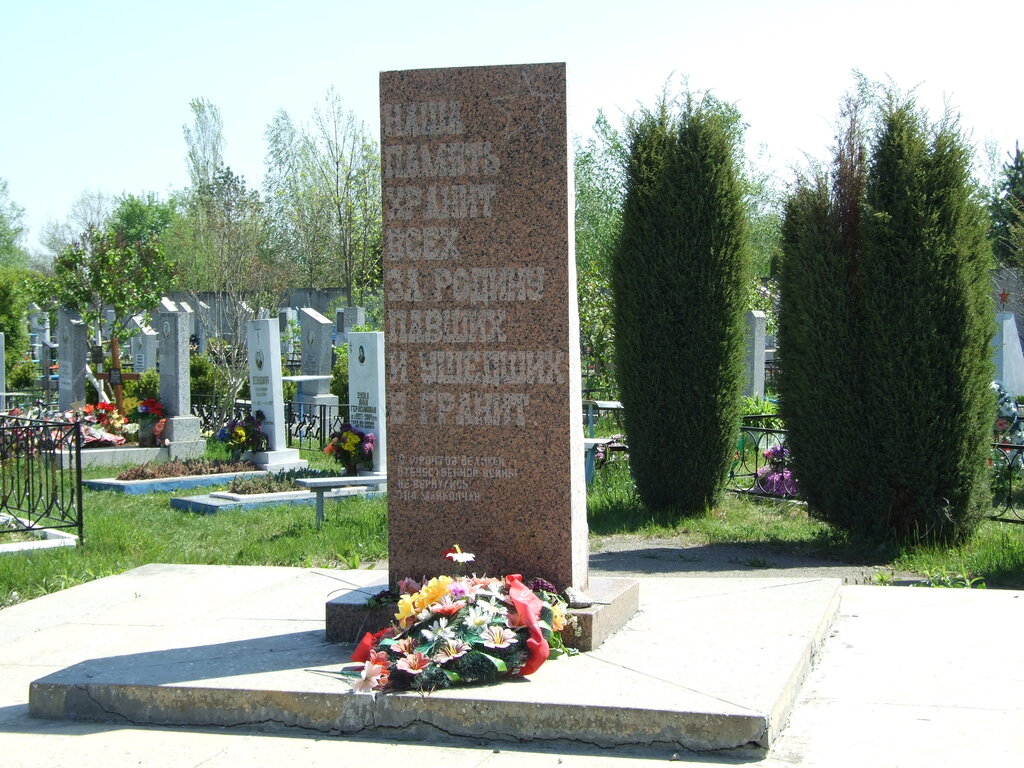 Anıt, heykel Обелиск в честь погибших земляков в годы ВОВ, Maykop, foto