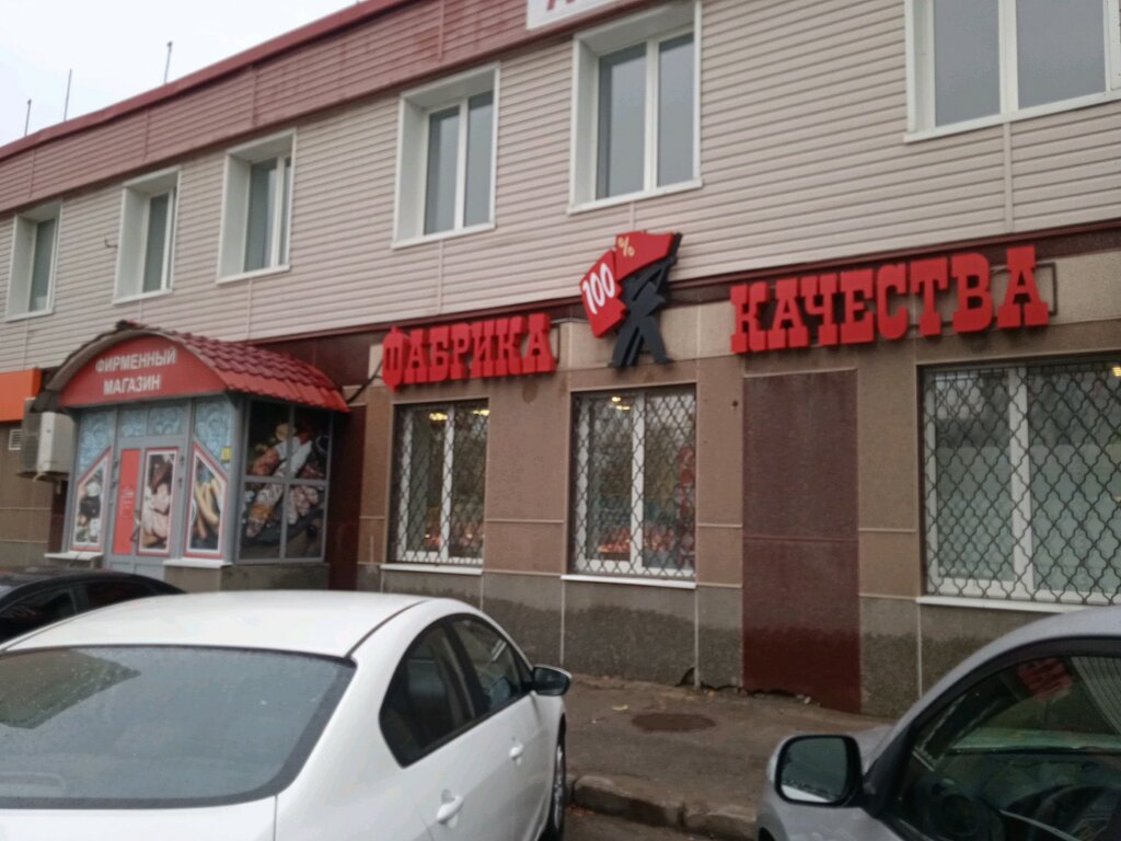 Market Фабрика Качества, Samara, foto