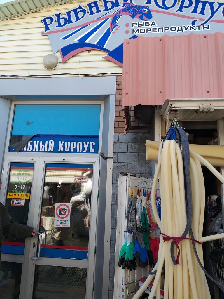 Balık ve deniz ürünleri Рыбный корпус Керченского Городского Центрального рынка, Kerç, foto