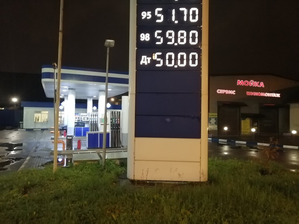 Benzin istasyonu Пеллетэкс & Радуга, Koroliov, foto