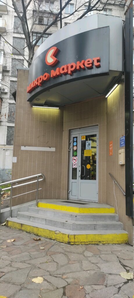 Eczaneler Аптечный пункт, Moskova, foto