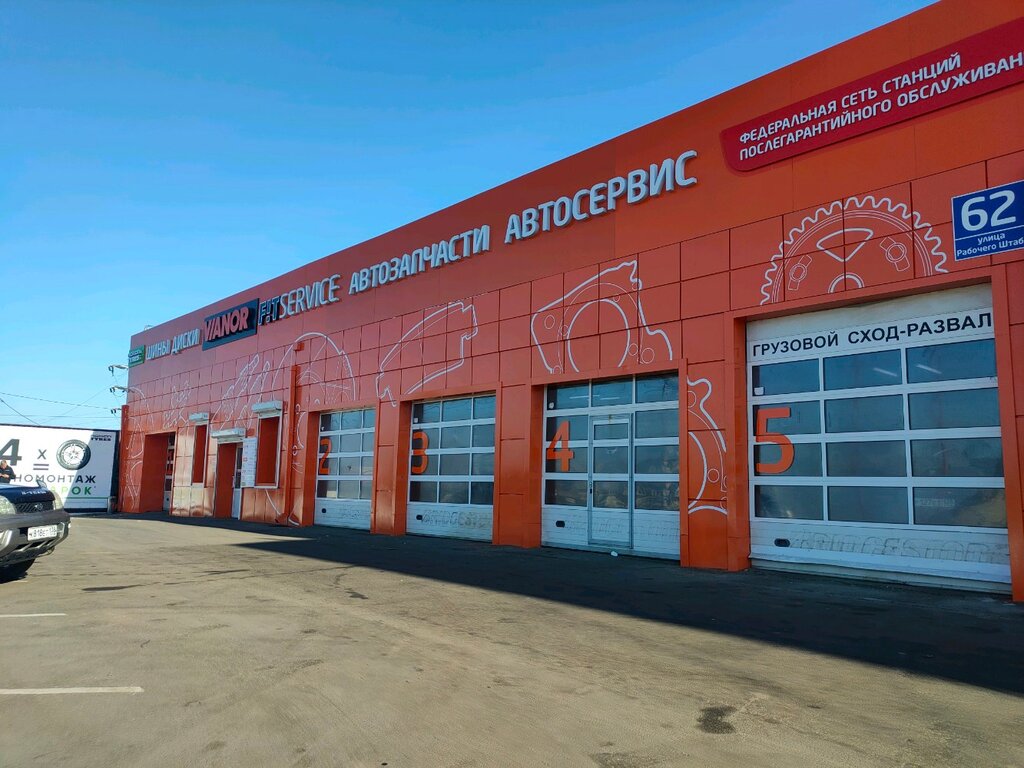 Jant ve lastikçiler Pole Position, Байкал-Шина, Irkutsk, foto