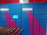 Ozon box (Velizhskaya Street No:29А), parsel otomatı  İvanovo'dan