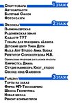 Новый стандарт (Mikheenko Street No:24), i̇ş merkezi  Hotkovo'dan