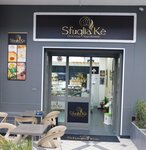 Sfugliake' - Dolcezze Napoletane (Campania, Province of Naples, Giugliano in Campania, Via Giulio Starace), bar  Varcaturo'dan