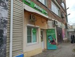 Асна (Mozdokskaya Street No:53), eczaneler  Astrahan'dan