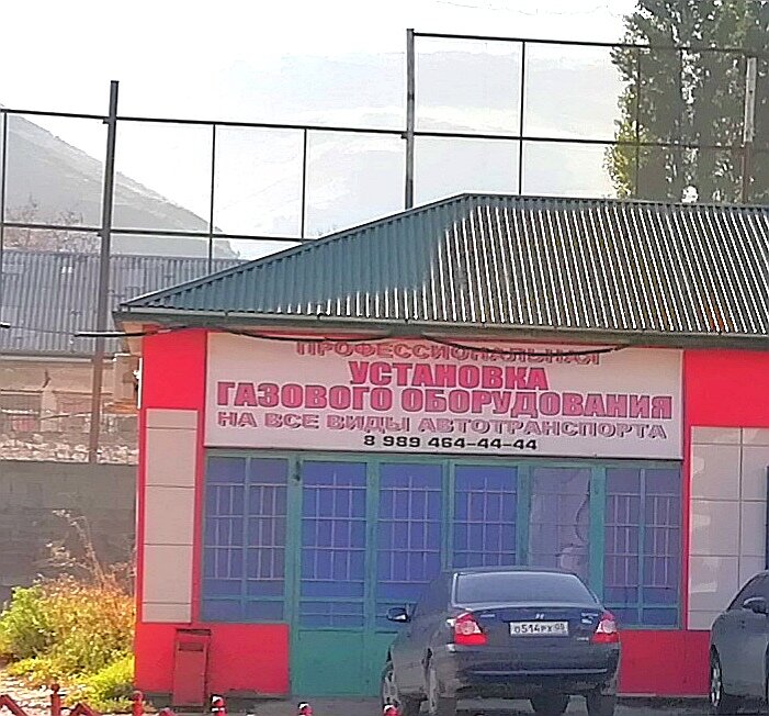 Otomobil servisi Автосервис, автотехцентр, Makhachkala, foto