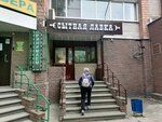 Sytnaya Lavka (Bazarnaya ulitsa No:10А), market  Nijni Novgorod'dan
