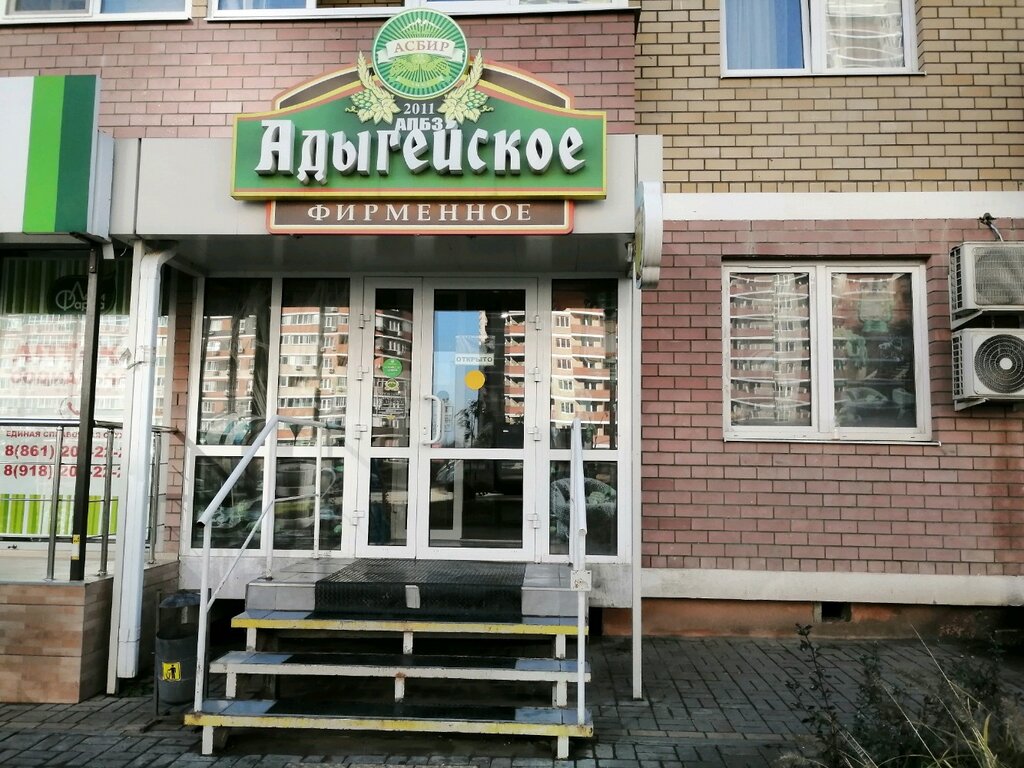 Bira dükkanı Adygejskoe firmennoe, Krasnodar, foto