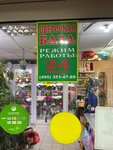 Салон цветов (Krasnodarskaya Street No:46), çiçekçiler  Moskova'dan