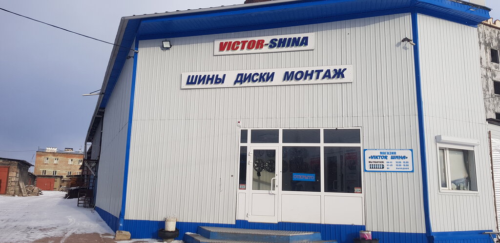 Oto lastik tamiri Victor-Shina, Nerungri, foto