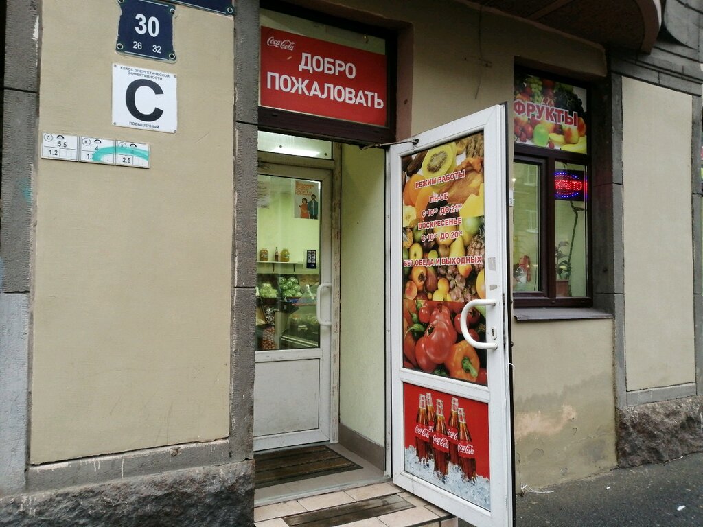 Manavlar Магазин овощей и фруктов, Saint‑Petersburg, foto