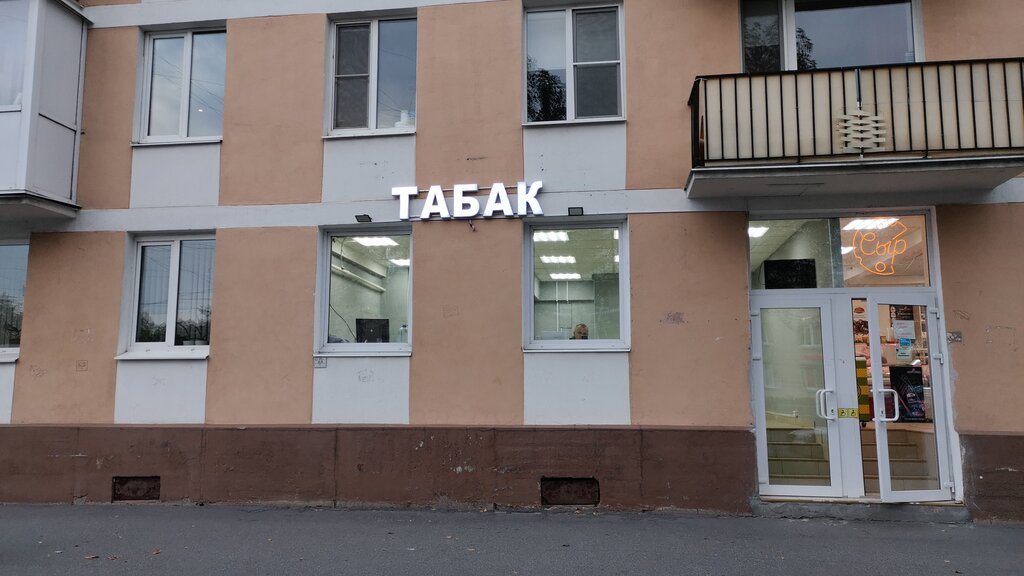 Tütün, sigara mağazaları Затянись-ка, Saint‑Petersburg, foto