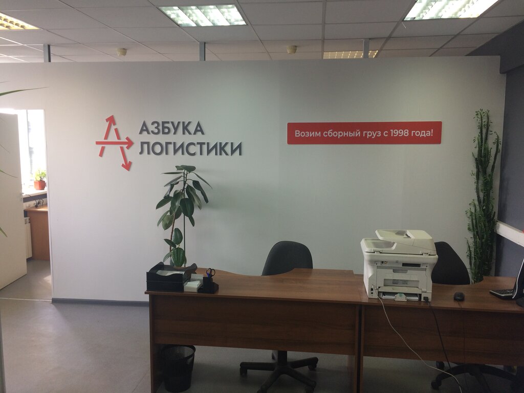 Kargo firmaları Azbuka logistiki, Nijni Novgorod, foto