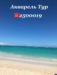 Turagentstvo Akvarel (ulitsa Kachalova No:64/21), seyahat acenteleri  Kazan'dan