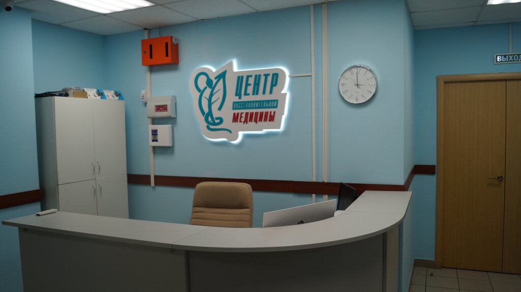 Madde bağımlılığı tedavi merkezi Center for restorative medicine, Yaroslavl, foto