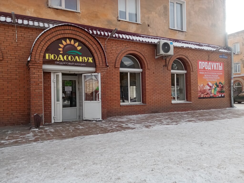 Market Подсолнух, Rubtsovsk, foto