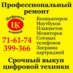 Lipetskaya kompyuternaya pomoshch (Kosmonavtov Street No:110), telefon tamir servisi  Lipetsk'ten