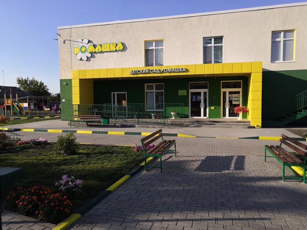 Anaokulları Детский сад Ромашка, Belgorodskaya oblastı, foto