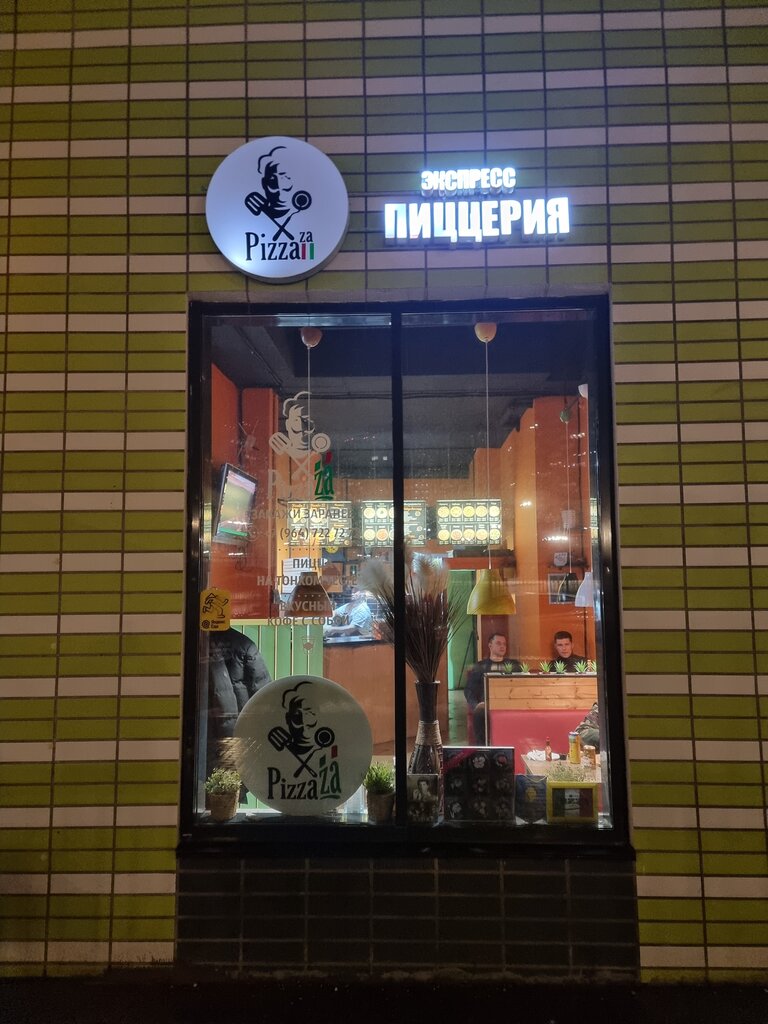 Pizzacılar Лайк пицца, Zelenograd, foto