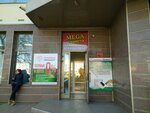 Mega Планета (проспект Кирова No:10), giyim mağazası  Simferopol'dan (Akmescit'ten)