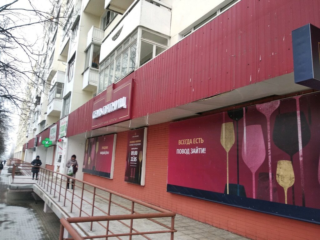 Alkollü içecekler 7 Fridays, Minsk, foto