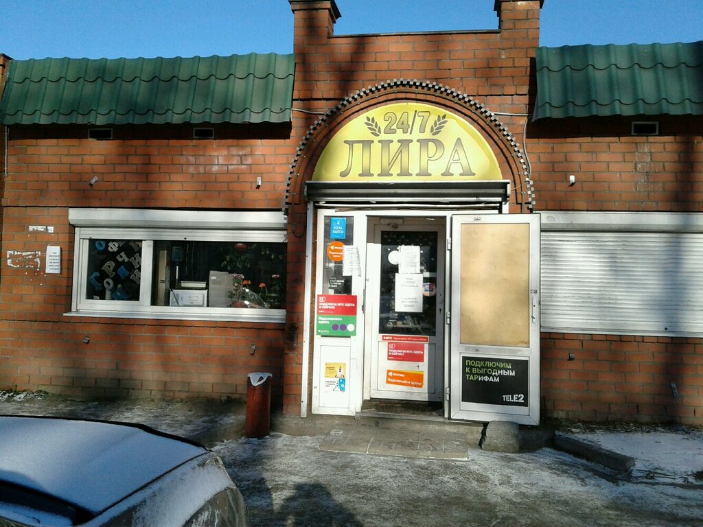 Bar Лира, Nijni Tagil, foto