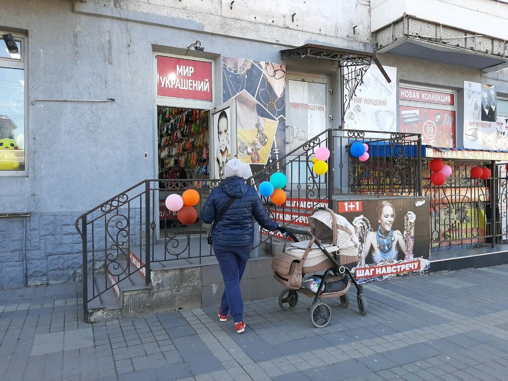 Kuyumcular Мир украшений, Simferopol (Akmescit), foto