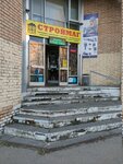 Строительные товары (Agrogorodok Street No:5, derevnya Chyornoye), yapı mağazası  Moskova ve Moskovskaya oblastından