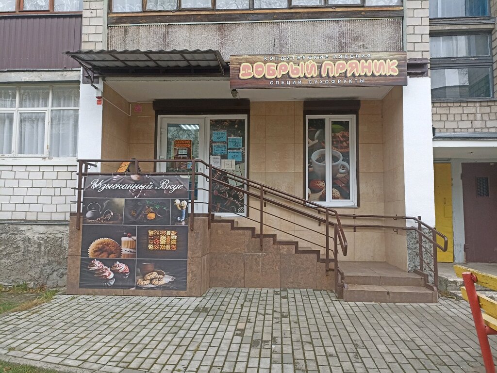 Pasta, şekerleme ve tatlı Добрый пряник, Gomel, foto