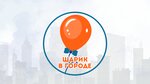 Шарик в городе (ulitsa Gagarina No:38А), kutlama ürünleri  Uzlovaya'dan