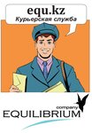 Courier service Equ. Kz (No:32А, Aınabulaq-2 shaǵyn aýdany), kurye hizmetleri  Almatı'dan