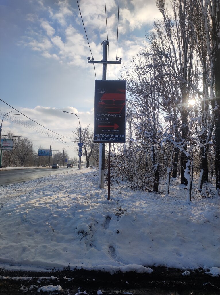 Otomobil yedek parçaları Автомагазин AutoLuxe, Krasnodon, foto