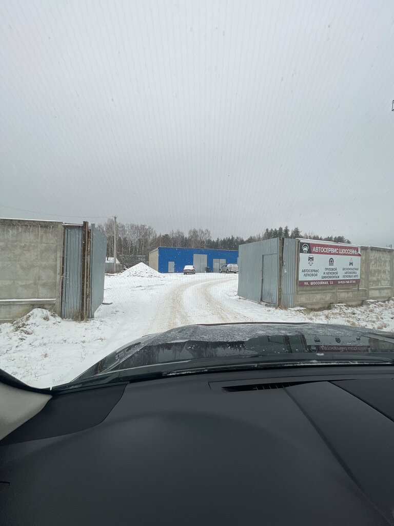 Otomobil servisi Шоссейный, Vladimirskaya oblastı, foto