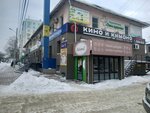 Novostroy Dv (Trubny pereulok No:6), emlak ofisi  Habarovsk'tan