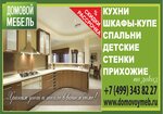 Кухни и Шкафы (Sukhanovskaya Street No:5, Lopatino Work Settlement), mutfak mobilyaları  Moskova ve Moskovskaya oblastından