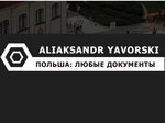 Moving to Poland from Belarus - ypoland.by (Karzhaniewskaga Street No:33к1), hukuk büroları  Minsk'ten