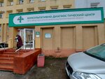 Отделение ультразвуковой диагностики (Klinicheskaya Street No:74к1), hastane bölümü  Kaliningrad'dan