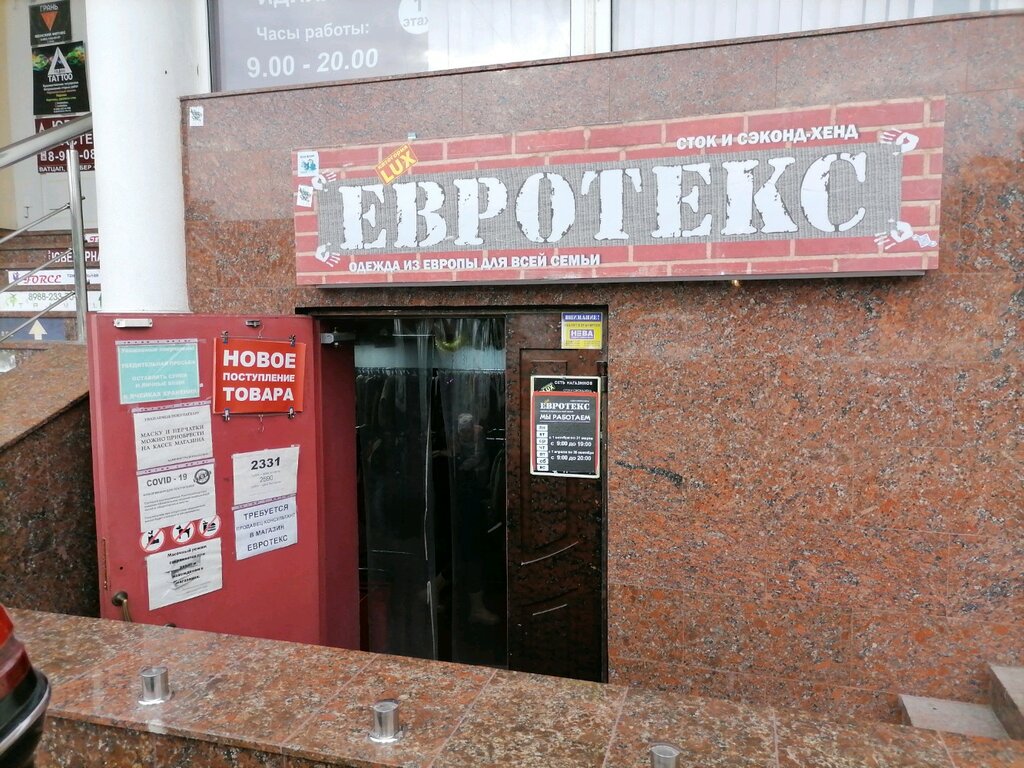 i̇kinci el eşya satışı Евротекс, Soçi, foto