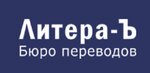 Litera-Ъ (Novoslobodskaya Street No:20с4), tercüme büroları  Moskova'dan