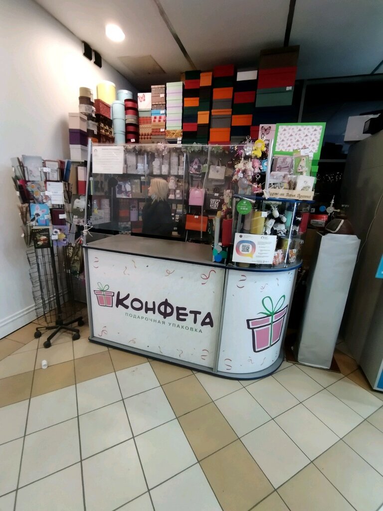 Paketleme malzemeleri firmaları Упаковка подарков, Saint‑Petersburg, foto