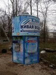 Талая вода (улица Беспалова No:47Г), su satışı  Simferopol'dan (Akmescit'ten)