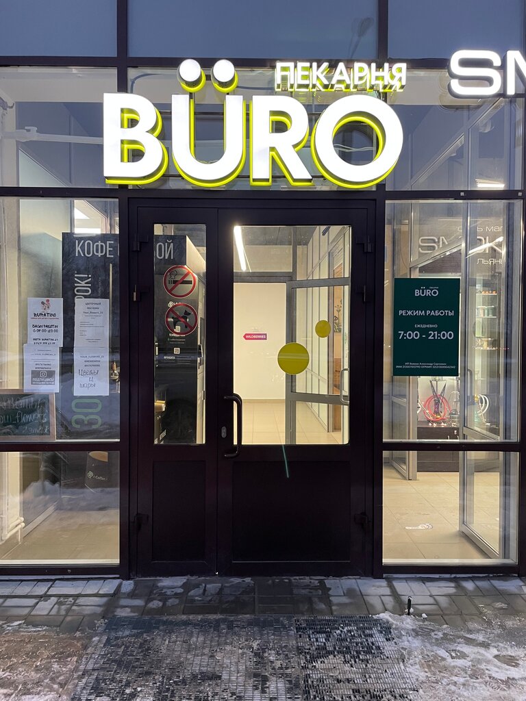 Kafe Buro, Cheboksary, foto