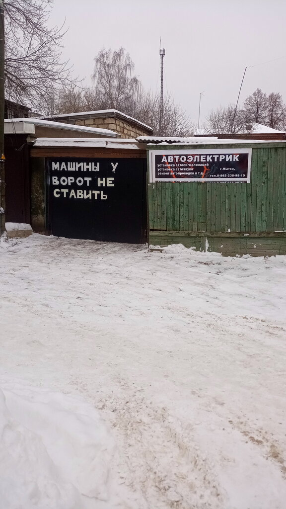 Otomobil servisi Автоэлектрик, Nytva, foto