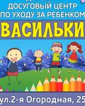 Васильки (2-ya Ogorodnaya ulitsa No:25, mikrorayon Nikolayevka), anaokulları  Krasnoyarsk'tan