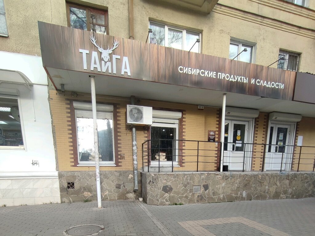 Balık ve deniz ürünleri Тайга, Voronej, foto