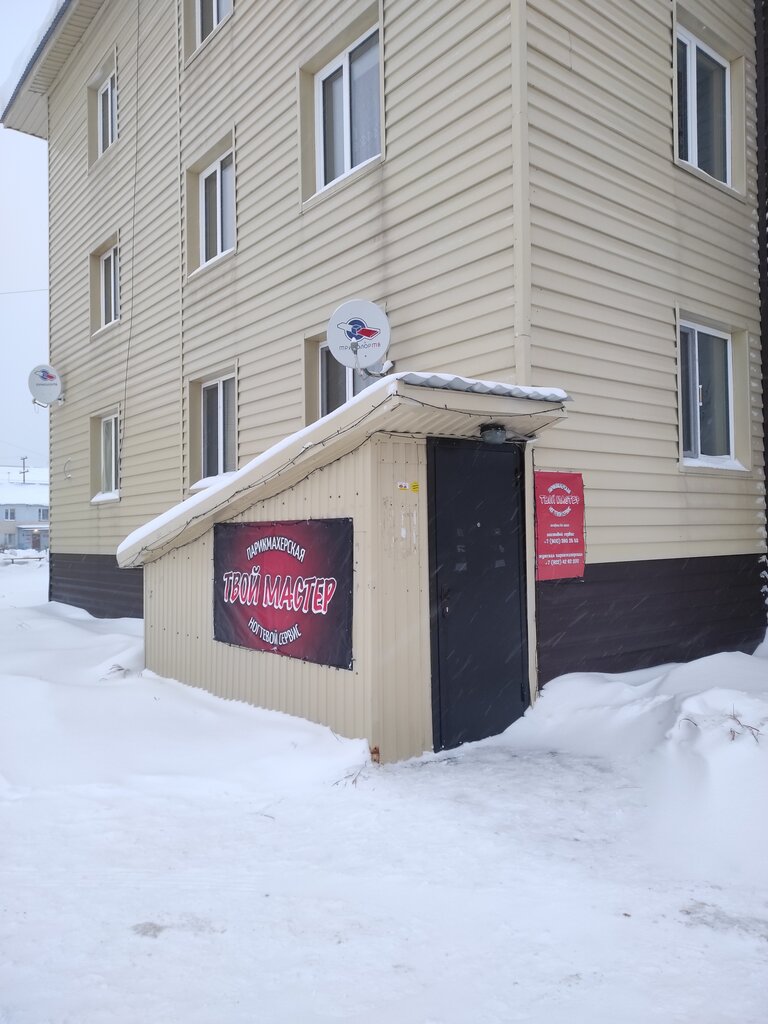 Kuaförler Tvoi master, Hantı‑Mansi Özerk Okrugu, foto