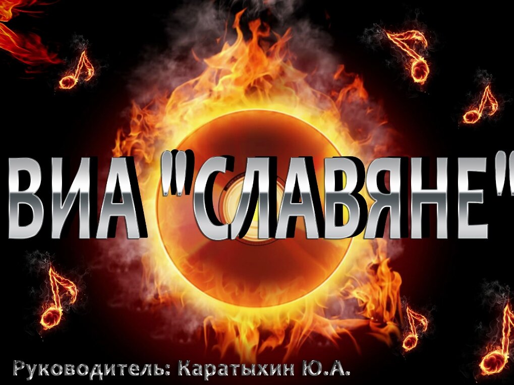 Müzik ve dans grupları Славяне, Luhovitsy, foto