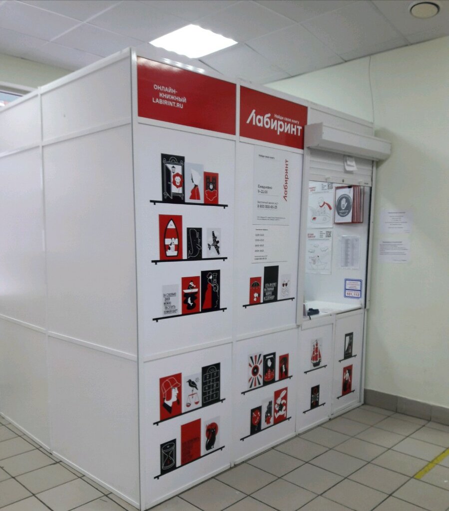 Teslimat noktası Labirint, punkt samovyvoza, Novosibirsk, foto